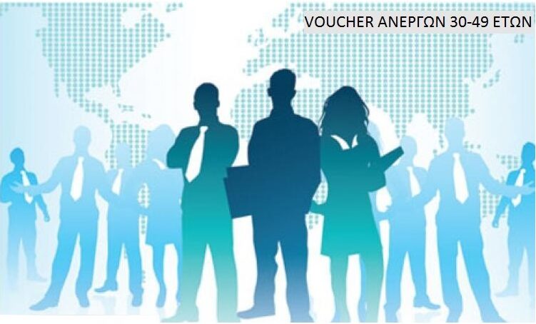 ΚΑΤΑΡΤΙΣΗ ΩΦΕΛΟΥΜΕΝΩΝ ΜΕΣΩ ΠΡΟΓΡΑΜΜΑΤΩΝ ΚΟΙΝΩΦΕΛΟΥΣ ΧΑΡΑΚΤΗΡΑ | ΕΚΕΔΙΜ ...